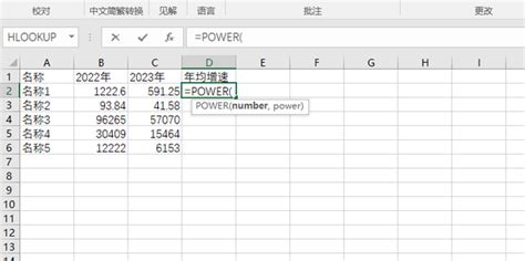 Excel增长率公式函数如何使用 360新知