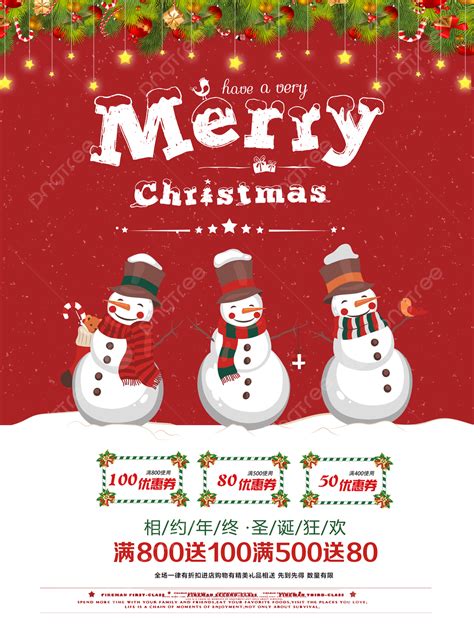 빨간 크리스마스 일러스트 포스터 템플릿 템플릿 Psd 다운로드 디자인 자료 다운로드