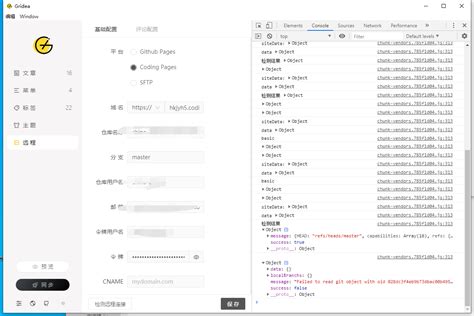 同步失败 · Issue 705 · Getgrideagridea · Github