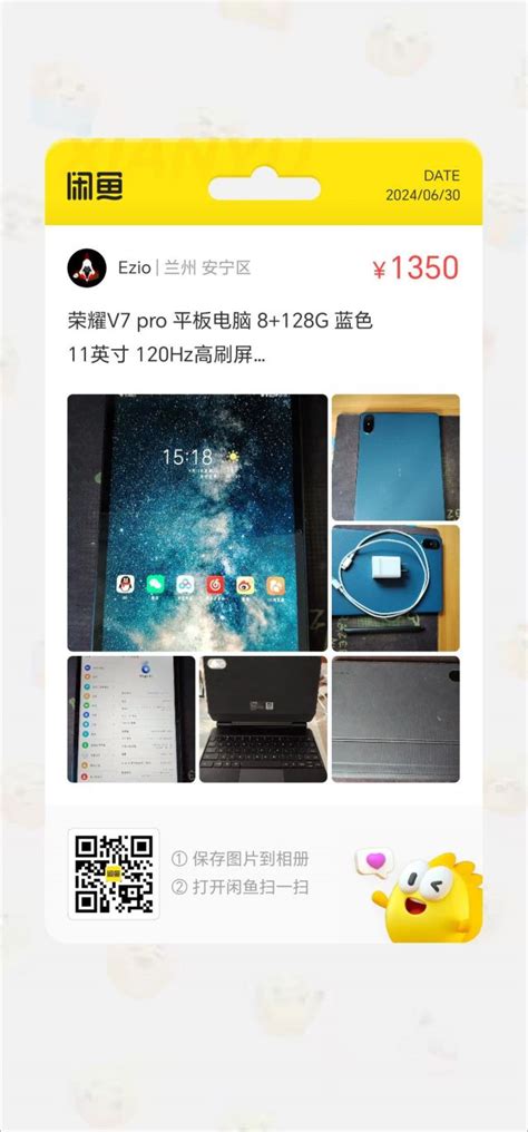 出个荣耀平板V7pro NGA玩家社区