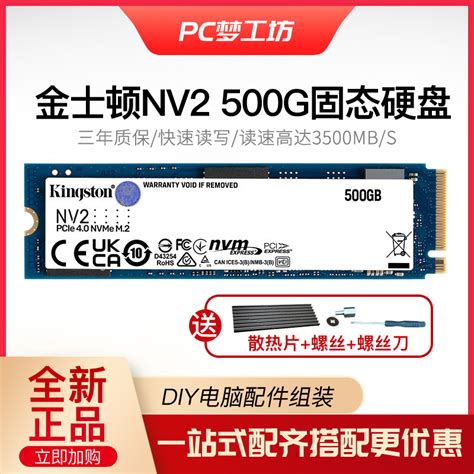 金士顿ssd Nv2 500g 1tb台式机笔记本固态硬盘 M 2 Pcie4 0 Nvme 虎窝淘
