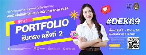 มหาวิทยาลัยเทคโนโ มหาวิทยาลัยเทคโนโลยีราชมงคลรัตนโกสินทร์