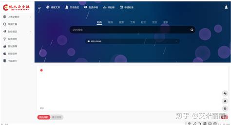 8个很给力的资源导航网站老司机的珍藏果然不一样 知乎