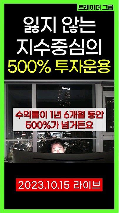 지수기준 500 비트코인 아이온큐 두산로보틱스 양자컴퓨터 루닛 엔비디아 Ai 리튬 에코프로 2차전지 로봇주 Chatgpt 에코