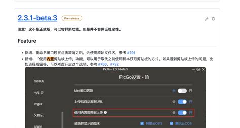 Bug Win10 无法通过剪贴板上传 Issue 953 Molunerfinn PicGo GitHub