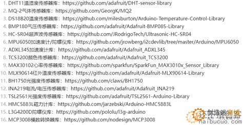 100个常用arduino传感器库 创造迷科创配件商城 还不错创客diy