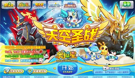 奥拉星评测 奥拉星7k7k评测 7k7k游戏评测 7k7k新闻中心