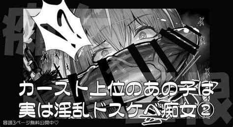 That Queen Bee Is Actually A Lewd Slut 2 Nhentai Hentai Doujinshi