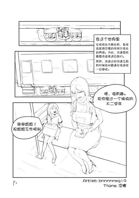 Language Chinese Nhentai Hentai Doujinshi And Manga