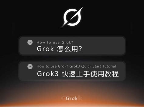 【2025】grok3 怎么解除限制写18 小说？最新破限越狱提示词prompt分享 Panda World
