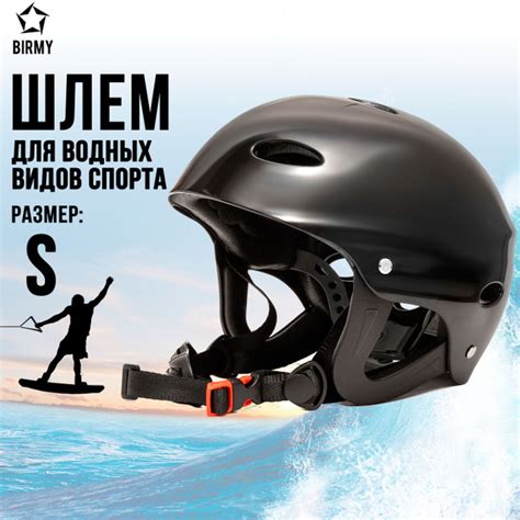 Шлем для серфинга и вейкборда купить на OZON по низкой цене (1553338528)