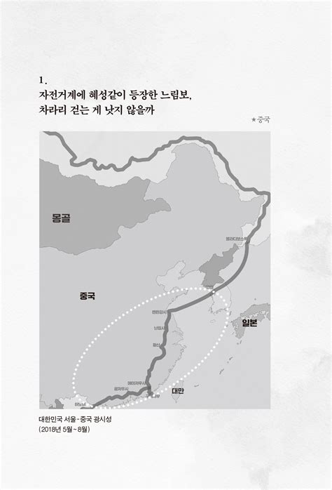 알라딘 미리보기 이토록 우아한 제로 웨이스트 여행