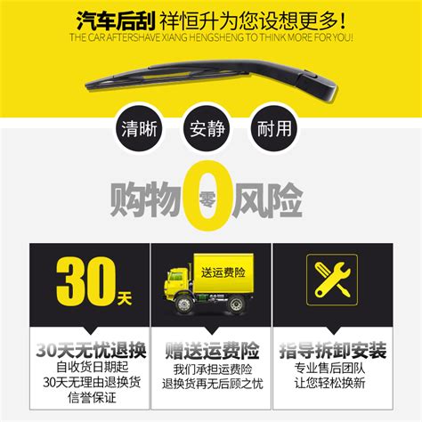 东风风行sx6 S500后雨刮器摇臂总成景逸x5 X6后窗雨刷片摇杆摆臂虎窝淘