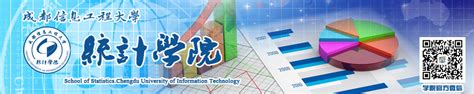 2025年度国家统计局数据挖掘重点实验室及其他研究中心联合发布开放课题立项公示名单 统计学院网站