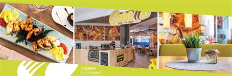 Capellafood ️ Семеен ресторант в София Варна и Бургас