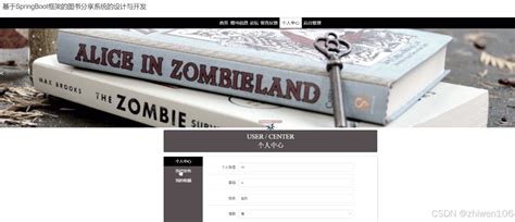 基于nodejsvue基于springboot框架的图书分享系统的设计与开发 开题源码程序论文 计算机毕业设计 Csdn博客