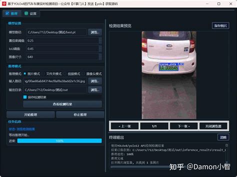 基于yolov8的汽车车牌位置实时检测项目【完整源码数据集pyqt5界面完整训练流程开箱即用！】 知乎