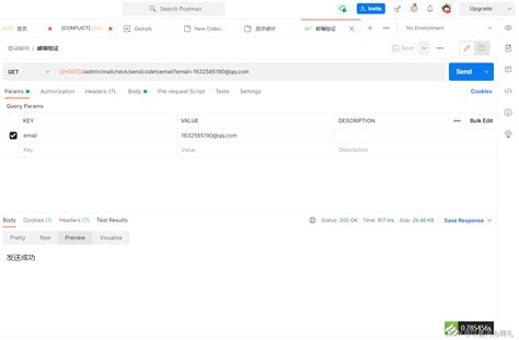 Tp6 邮箱验证码发送邮件tp6 验证邮箱格式 Csdn博客