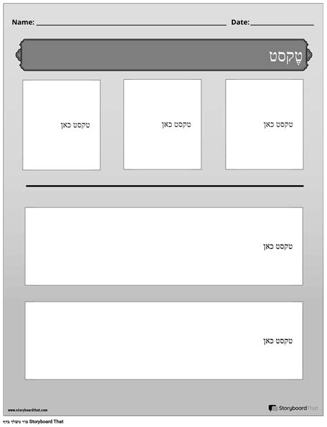 Tw Portrait Bw 2 Storyboard Af He Examples