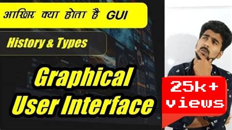 What Is Gui In Hindi Graphical User Interface Youtube