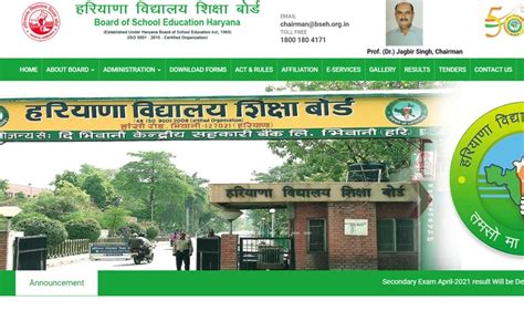 HBSE BSEH 10th Result 2021 Declared Websites To Check Marks