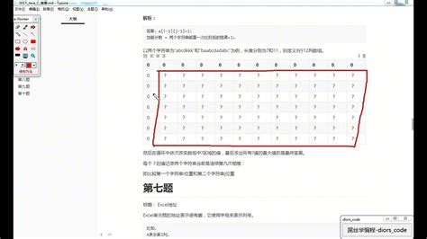 蓝桥杯2017年省赛java方向c组第六题 蓝桥杯 Java方向 西瓜视频 Youtube