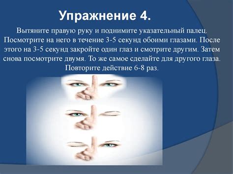 Гимнастика для глаз - online presentation