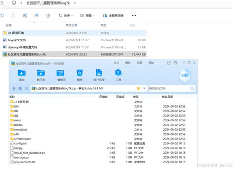 基于djangovue基于web的社区留守儿童管理系统【开题报告程序论文】计算机毕设基于django的留守儿童管理 Csdn博客