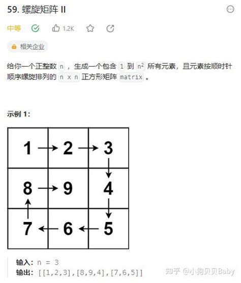 数据结构与算法螺旋矩阵 如何思考循环 实例代码 知乎