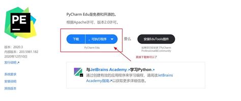 Python编译器下载安装教程如何安装python编辑器conda下载python编译器 Csdn博客