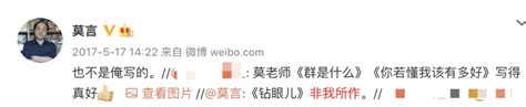 莫言化身表情包在线打假我甚至收到假作品的400多元稿费 澎湃号媒体 澎湃新闻 The Paper