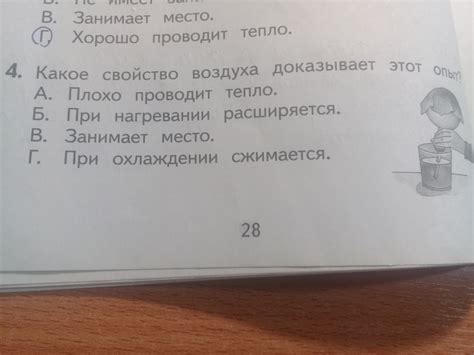 Какое свойство воздуха доказывает этот опыт A плохо проводит тепло б при нагревании