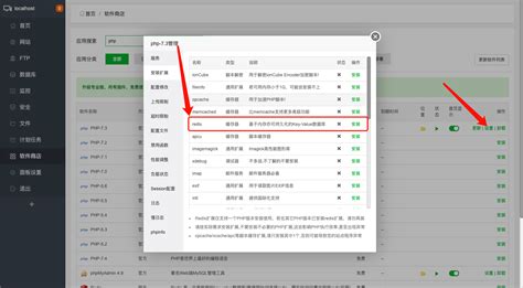 服务器Redis内存缓存管理配置教程 亮剑云商城系统 服务器Redis内存缓存管理配置教程 亮剑云商城系统