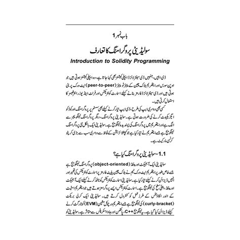 Solidity Programming سولیڈیٹی پروگرامنگ Now Available In India At