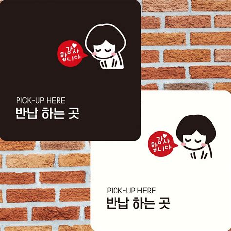 Rs물산 반납하는곳 부착형 정사각 안내판 22x22cm 알림 표지판 안내문구 매장 홍보 Doti 인테리어 전문 종합쇼핑몰