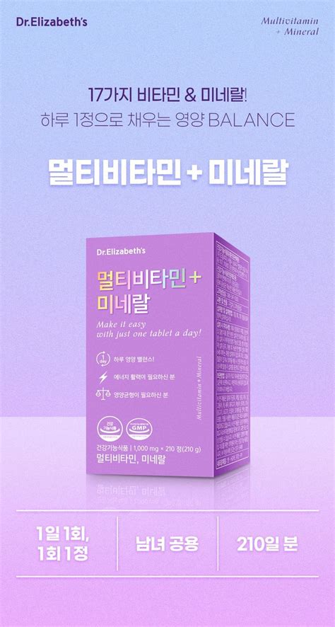 멀티비타민 미네랄 포장 아이디어 병 디자인 웹디자인