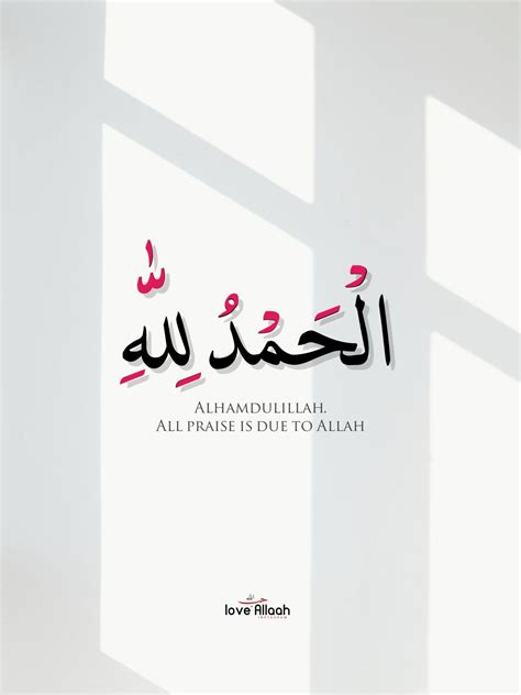 Alhamdulillah Quran Quotes Love Islamic Inspirational Quotes