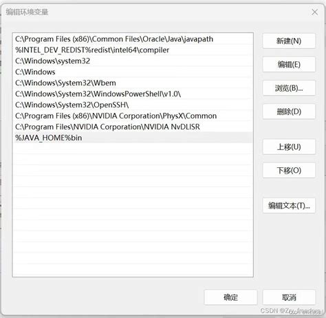 Java下载安装教程java汉化版 Csdn博客