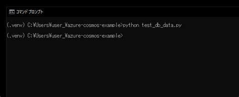 Pythonでazure Cosmosを用いてazure Cosmos Dbデータベース内のコンテナにデータを挿入・登録する Men Of