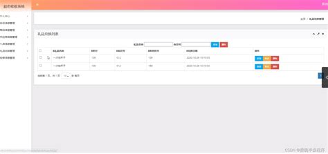毕设项目：超市收银系统jspjavaspringmvcmysqlmybatis超市收银系统运行需求 Csdn博客