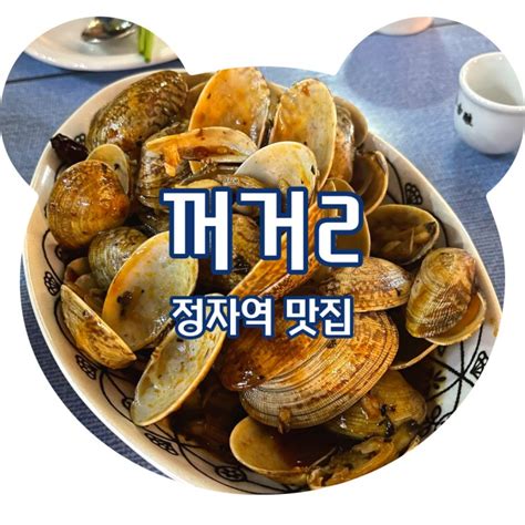 홍콩 분위기 중식 맛집 꺼거2 내돈내산 솔직후기 네이버 블로그
