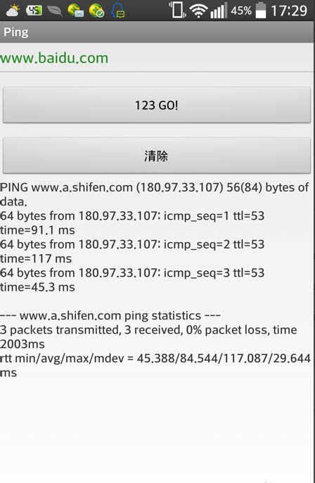 Android安卓手机如何运行网络ping网站ip测试? 主机帮 Android安卓手机如何运行网络ping网站ip测试? 主机帮
