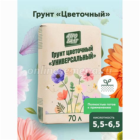 Грунт цветочный универсальный (70л) Агробалт из каталога Грунты ...