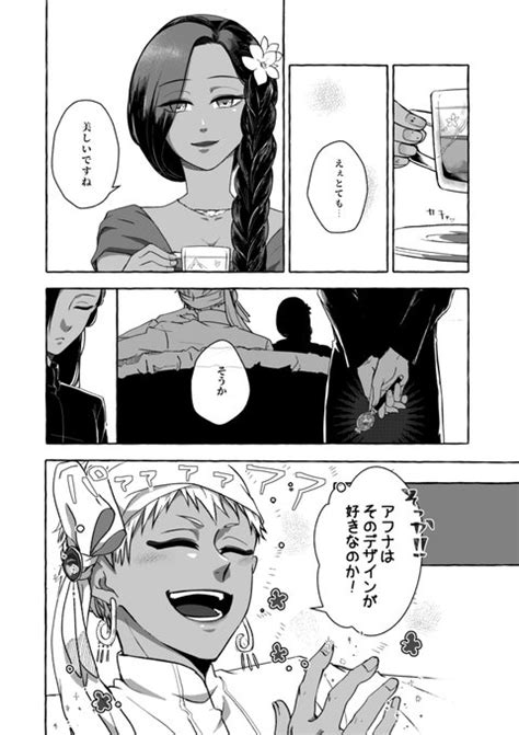 ☀×暗殺者 要素：カリ夢 ジャミ監 熱砂主従 ④＋⑤ 水・日更新予定 かから さんのマンガ ツイコミ 仮