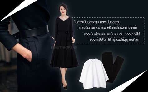 แต่งหน้าแต่งกาย ไปงานศพ ไว้ทุกข์ อย่างไร