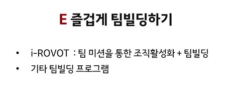 게임으로 학습하는 신입사원 온보딩