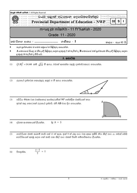 Education Help Sri Lanka පළමු ප්‍රශ්න පත්‍රය 5 සහ පිලිතුරු Facebook