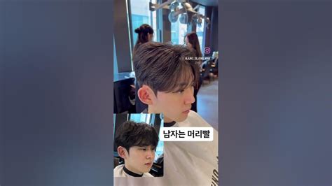 남자는 머리빨강남남자머리 남자머리스타일 남자머리잘하는곳 강남남자미용실 남자머리추천 Youtube