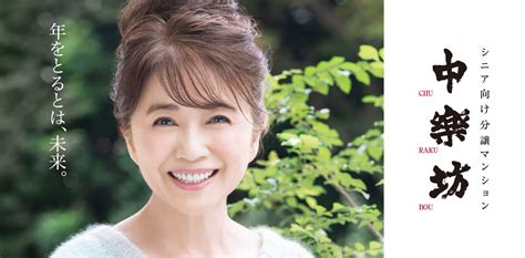 【公式】おおみ路 中楽坊｜滋賀県初の＜中楽坊＞、びわ湖のほとりに誕生／シニア向け分譲マンション
