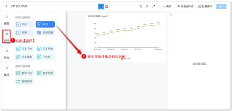时间过滤组件 DataEase 文档